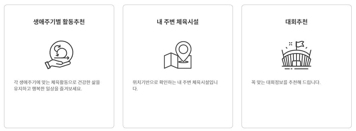 대한체육회 스포츠 지원 포털 바로가기