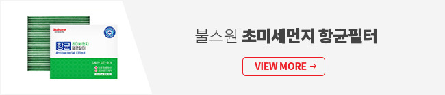 자동차 에어컨필터 교체 방법과 좋은 에어컨필터를 선택하는 방법