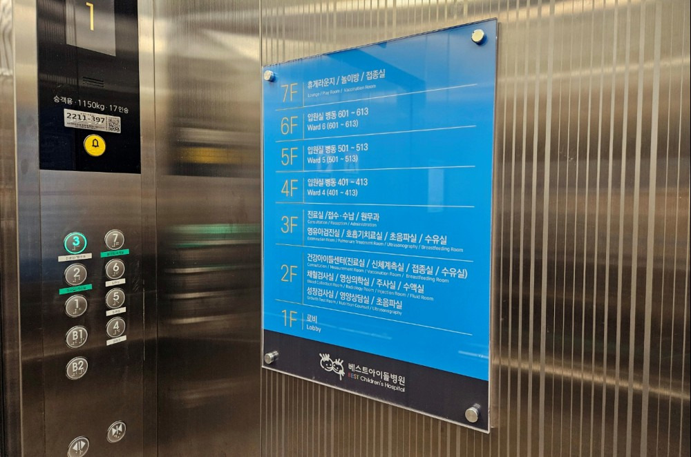동탄 베스트아이들병원 예약 접수 대기 진료시간 정리 접수 꼭 별도로하세요