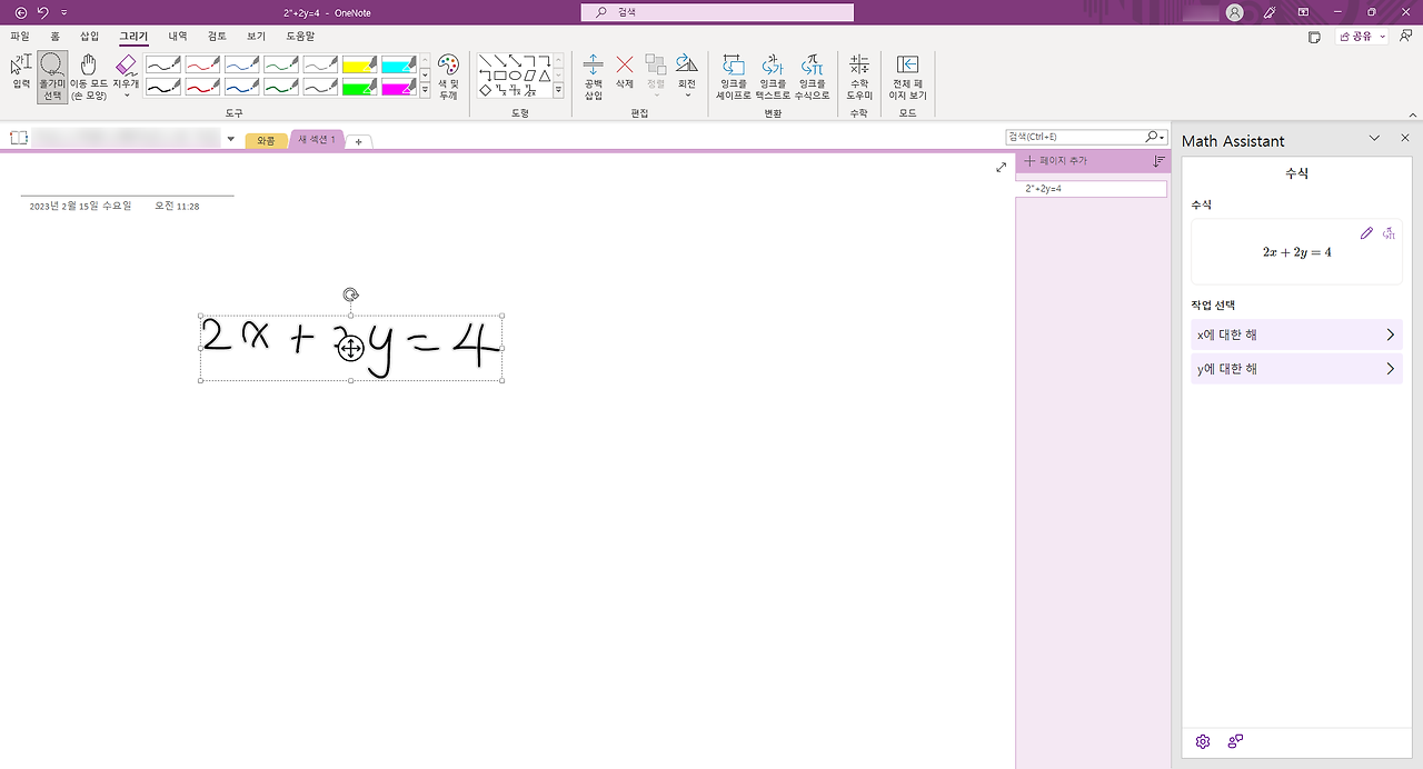 [Wacom Edu] 와콤 타블렛으로 간단하게 필기하기 - Microsoft OneNote (1)