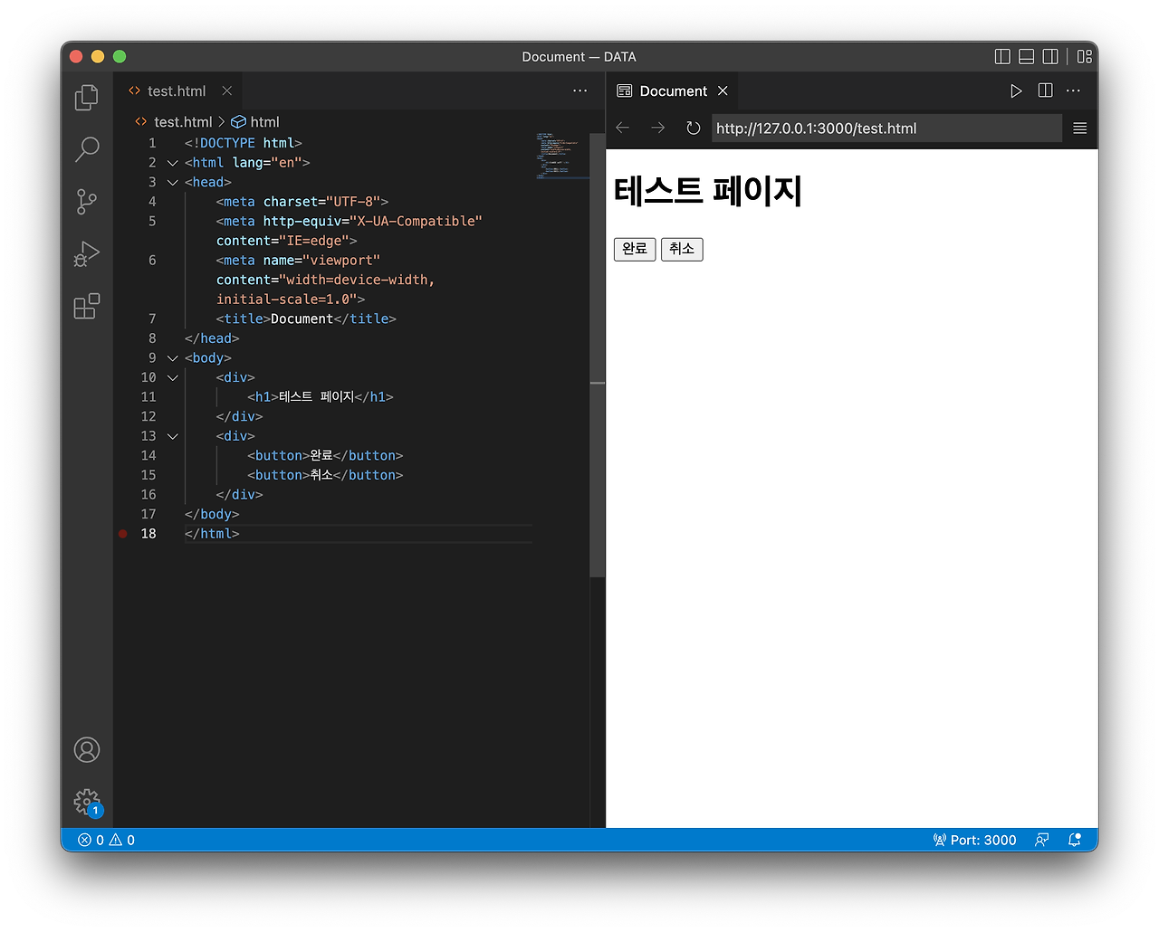 VSCode | Live Preview | 실시간으로 html 확인하는 방법
