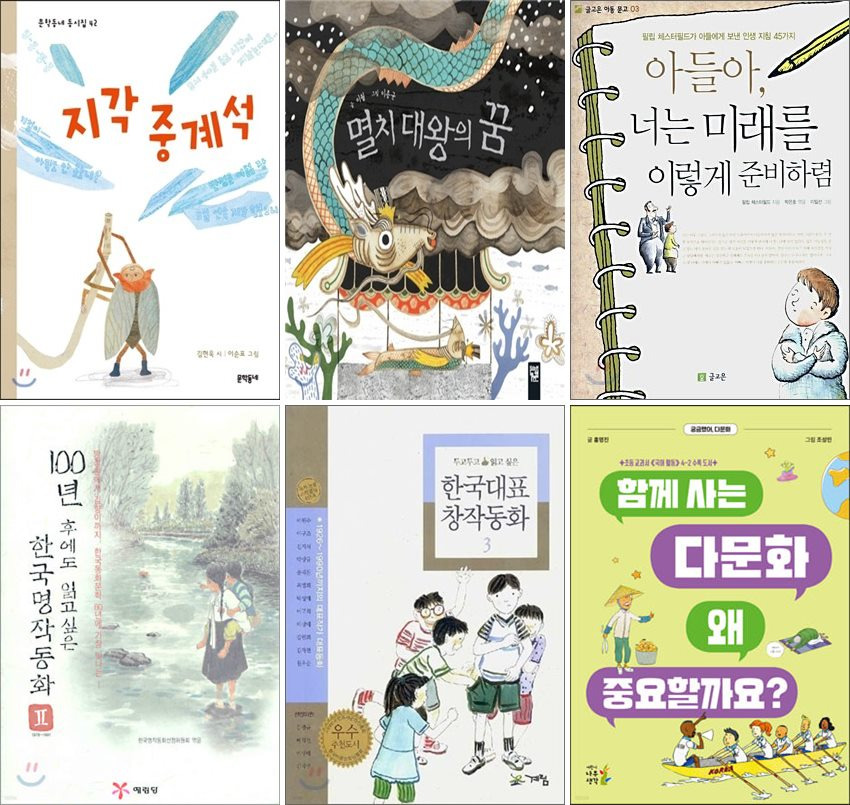 초등 4학년 필독도서 목록 교과서 수록도서 연계도서 추천
