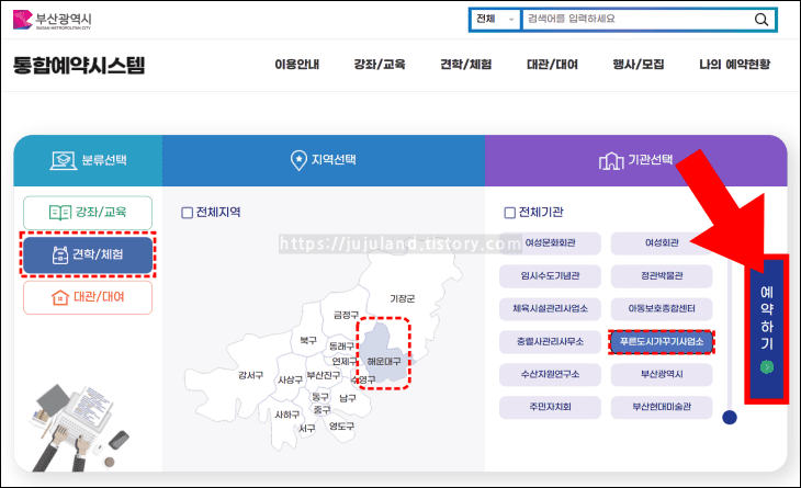 JUJULAND :: 해운대 수목원 입장료, 관람카트 예약