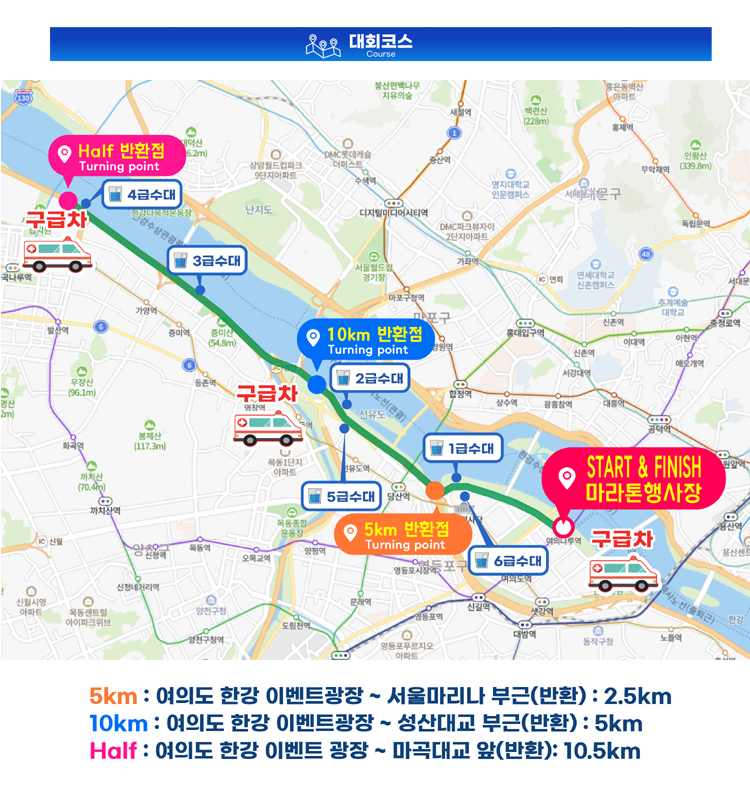2024 한강시민 마라톤대회 정보 일정 코스 참가비