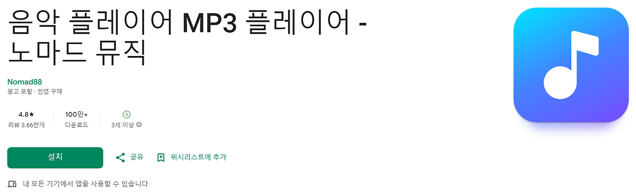 무료 음악재생 어플 추천 TOP7-고음질 MP3 음악 플레이어앱 - 필수앱 어플 추천 순위