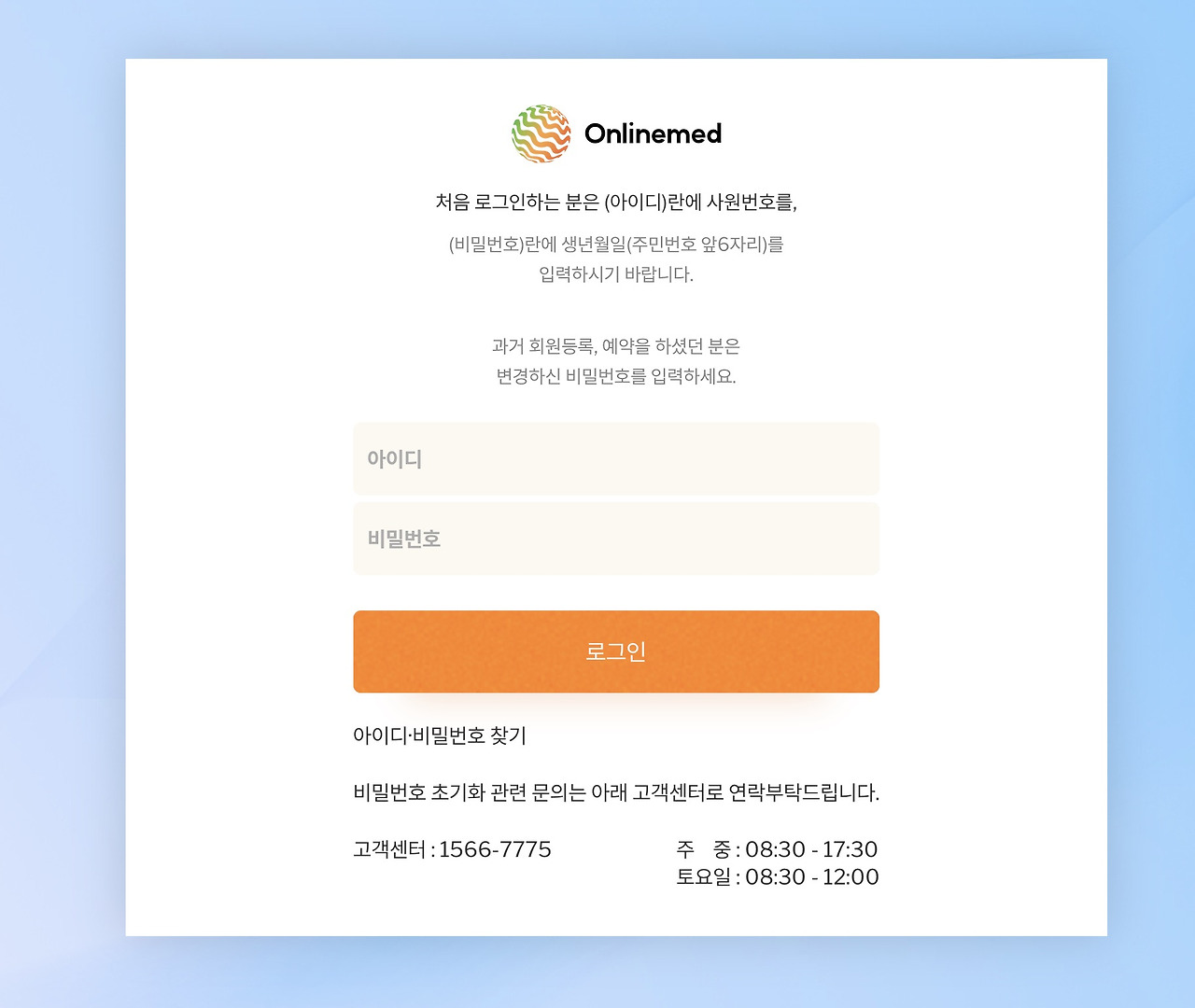 현대자동차 온라인메드 (https://hyundai.onlinemed.kr)