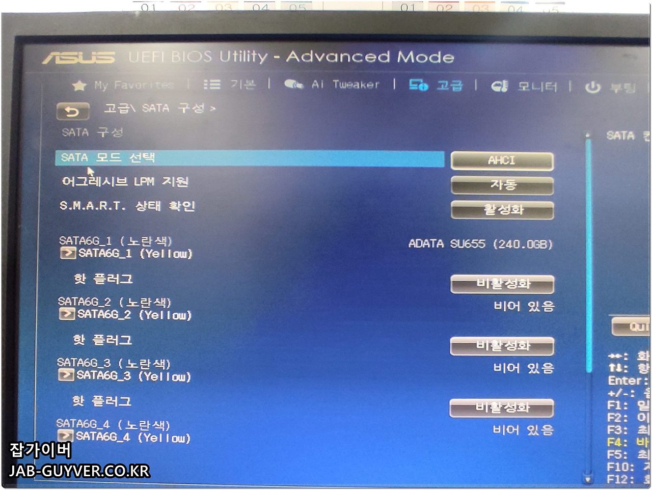 아수스 노트북 바이오스 설정 CMOS 부팅순서 변경 및 쿨러 펜 성능 오버클럭