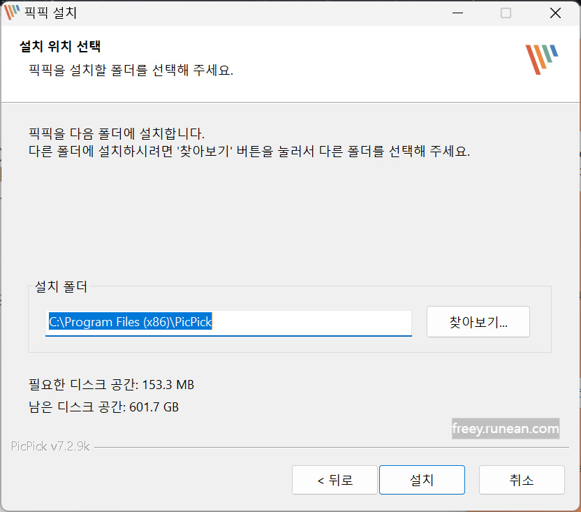 픽픽(PicPick) 다운로드: 화면 캡처부터 이미지 편집까지!