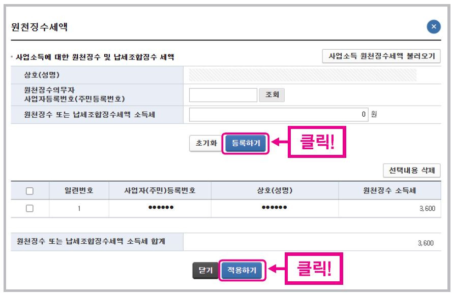 종합소득세 단순경비율 신고 셀프 신고방법feat 사업소득자
