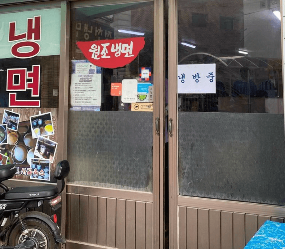 식객 허영만의 백반기행 강동 밥상 천호동 36년 전통 냉면 맛집 열무냉면