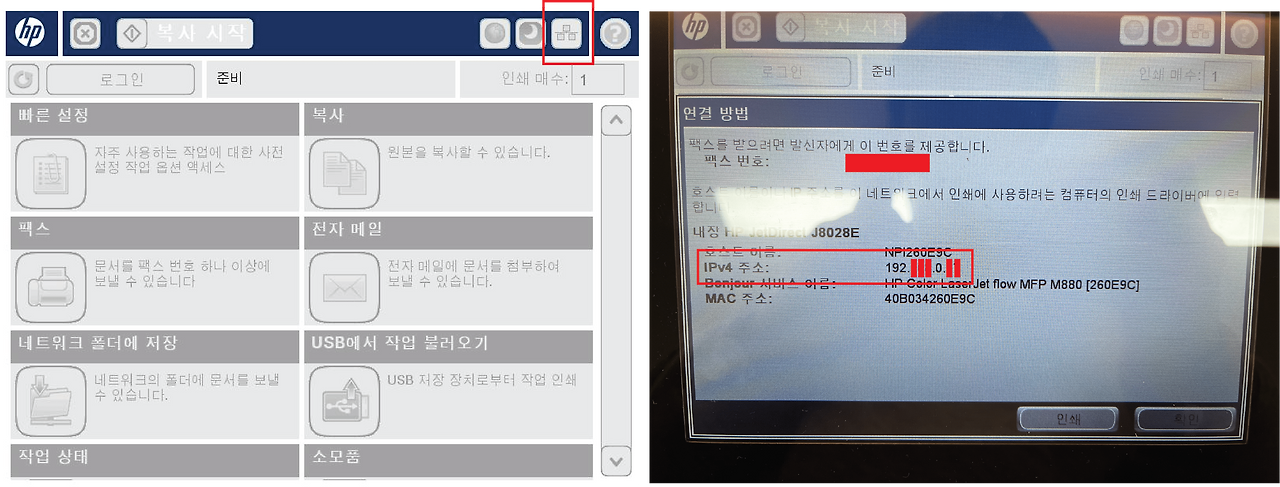 Hp 프린터 네트워크 스캔 설정하는 방법