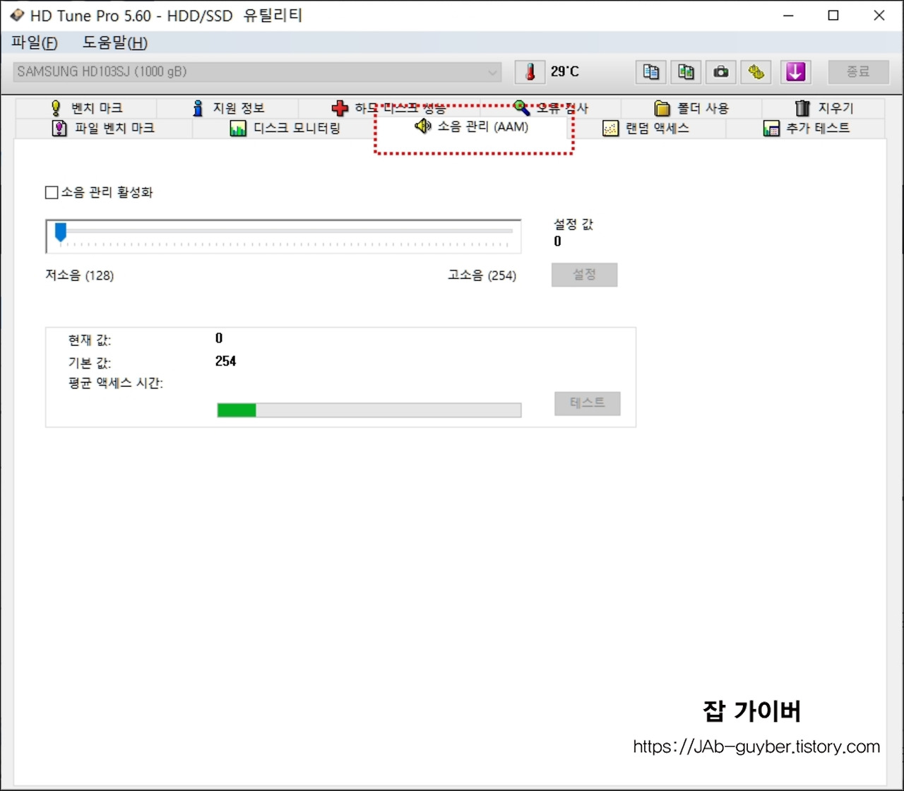 HDD SSD 배드섹터 검사 및 오류 치료 HD Tune Pro
