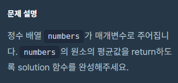 [프로그래머스 코딩테스트] java Lv.0 배열의 평균값 :: 췐틀맨 devlog