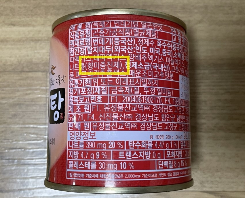향미증진제란 무엇일까 Msg역사 우마미 Msg성분