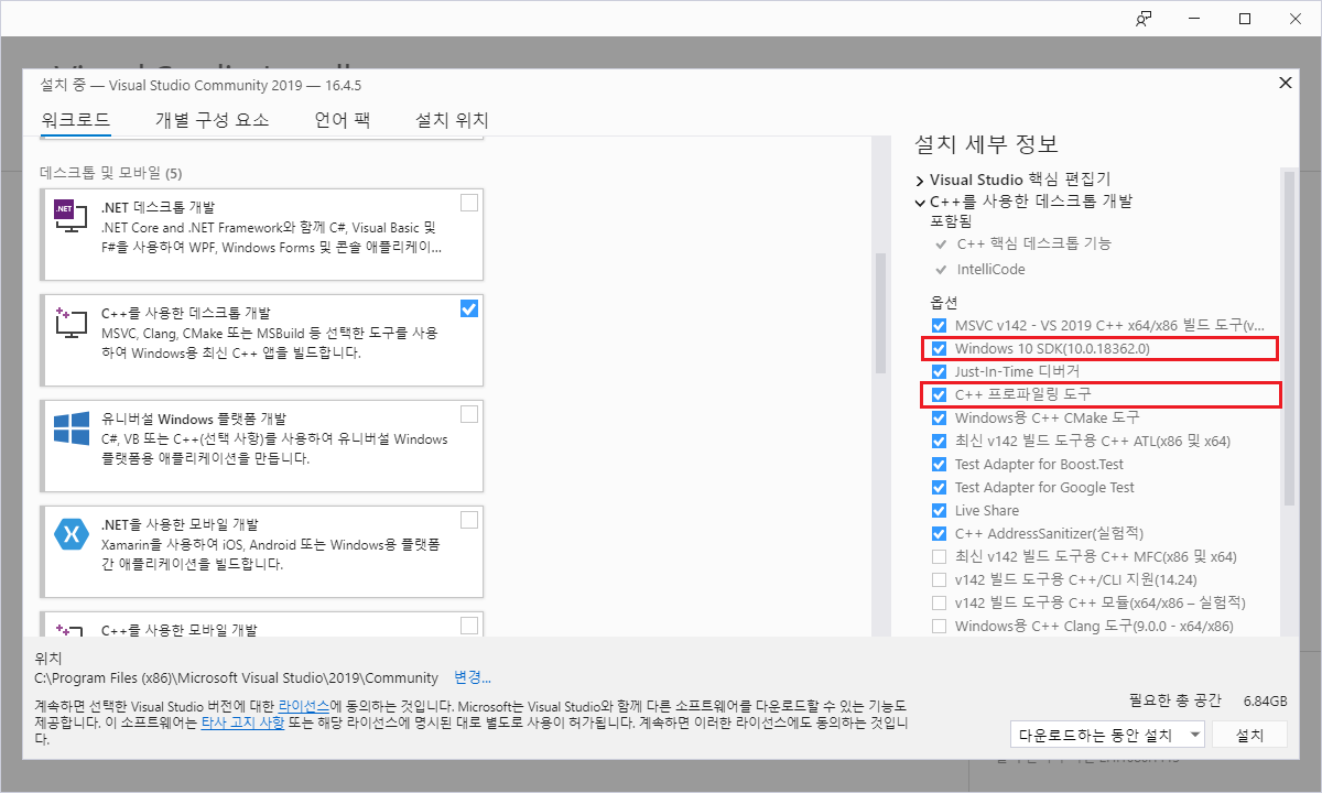 Microsoft Inspect 설치 및 실행