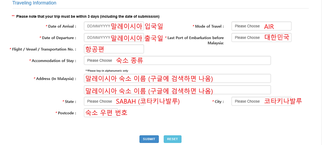 코타키나발루 입국 서류 디지털 입국 카드 입국신고서 Mdac 작성 방법