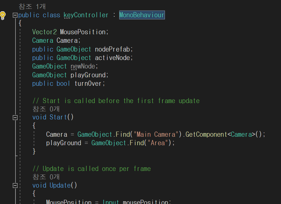 루시드 코딩 | [Unity][C#] Monobehaviour?