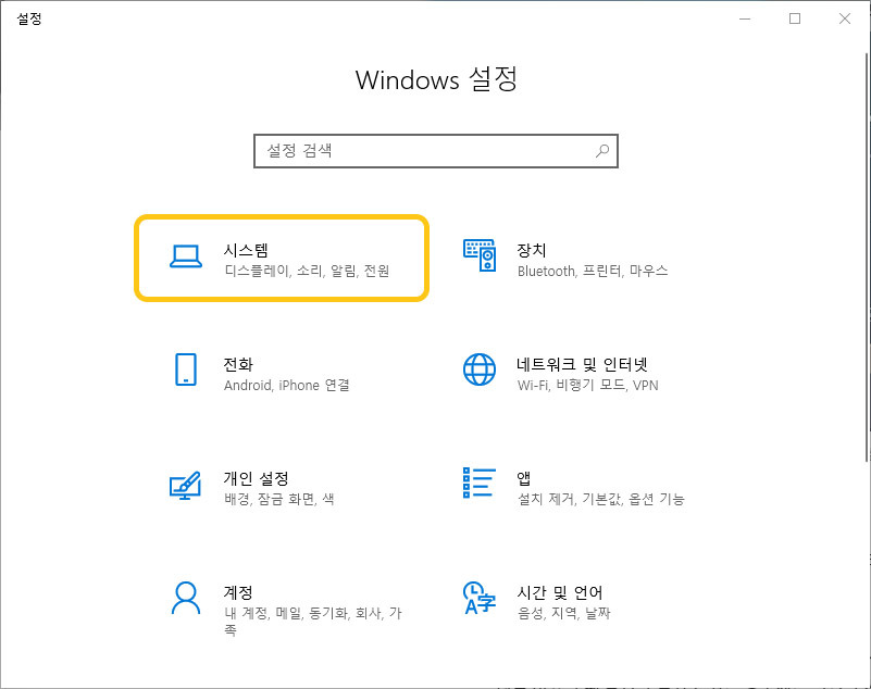 윈도우10 최대절전모드 끄기 하드디스크 용량확보 및 절전모드 설정 및 해제방법