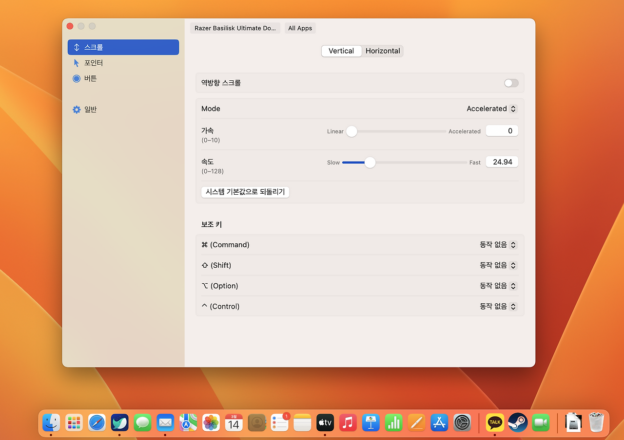 LinearMouse 맥미니 마우스 움직임 개선 앱 — cOOLwARP.NET