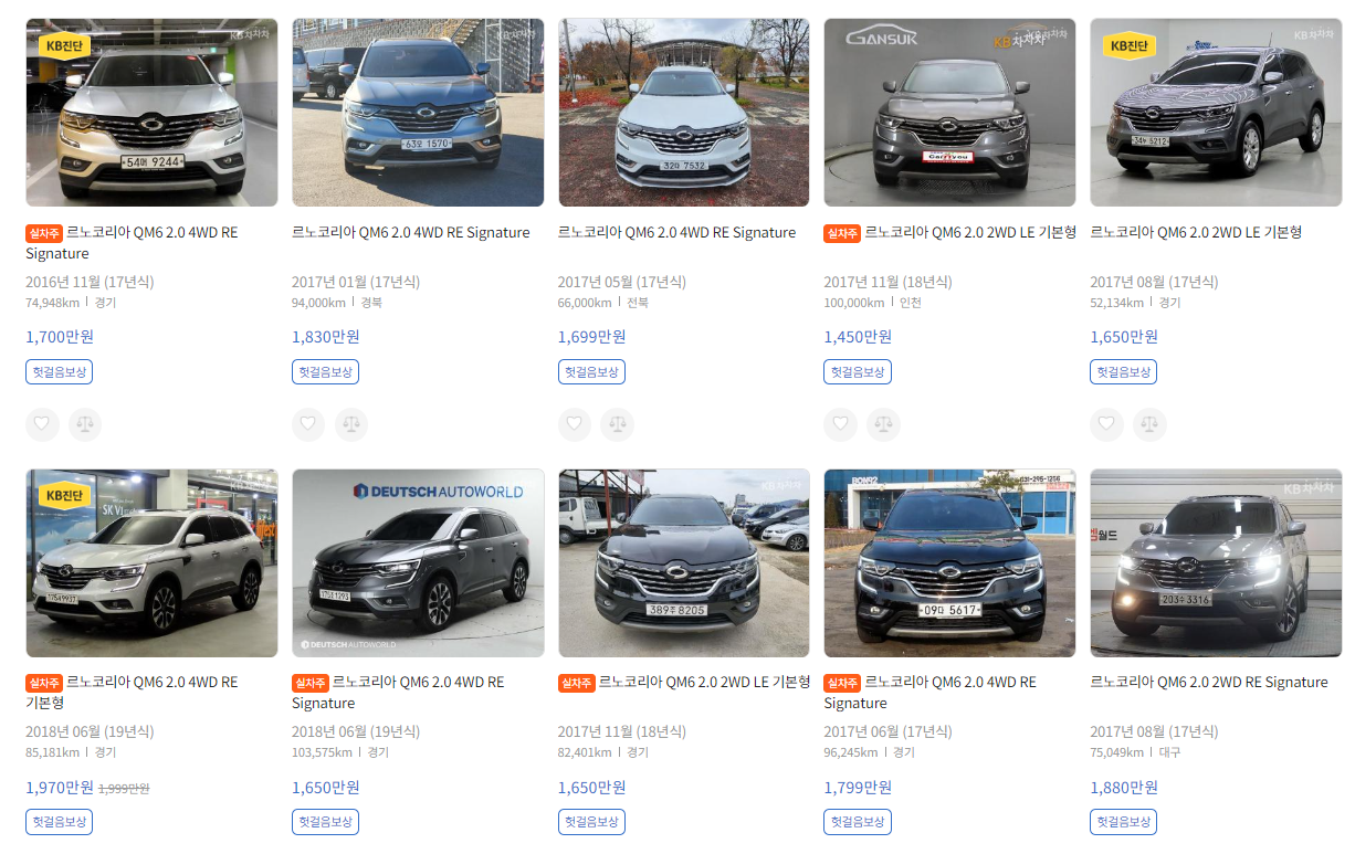 QM6 중고차 가격 시세표 | 16-22년식 중고 시세 총정리! :: 중고차 시세표