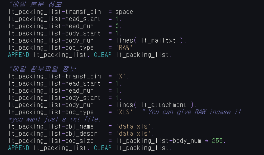 ABAP - 메일 전송 Function 'SO_NEW_DOCUMENT_ATT_SEND_API1' - real-hustle