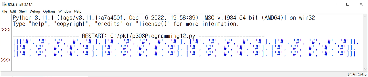 Python 156제 파이썬 Express Chapter 6 Programming 12 P303