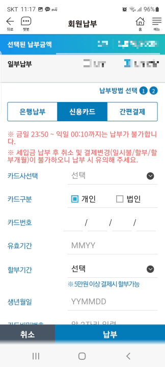 재산세 카드 무이자 할부 납부 방법 카드사별 할부 혜택 꼼꼼히 체크