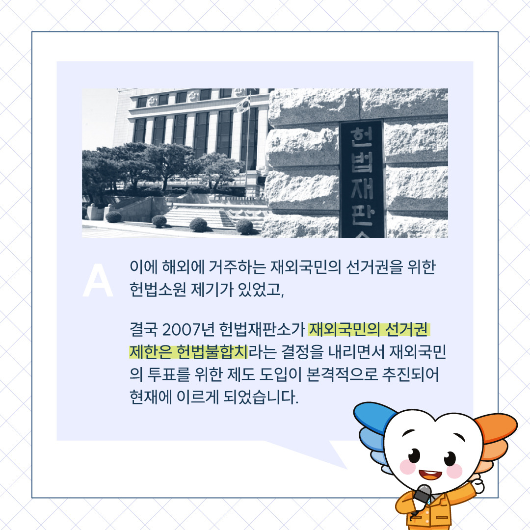사전투표 장소 찾기 제21대 대통령 선거 사전투표일 준비물 본투표소