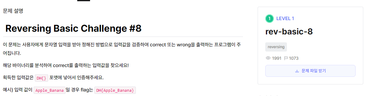 [Dreamhack] rev-basic-8 write-up :: Security Note