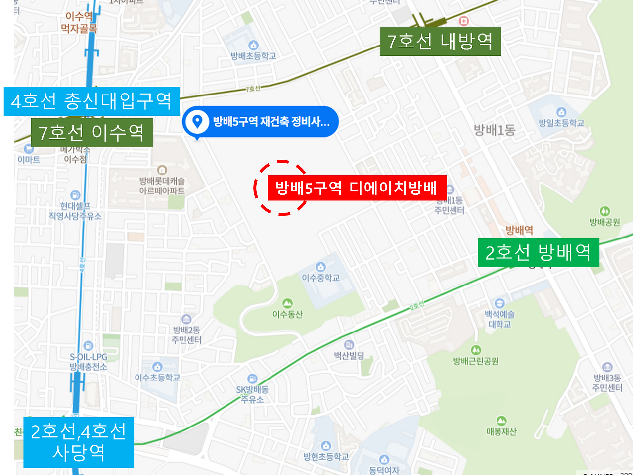 방배5구역 디에이치방배 분양 정리