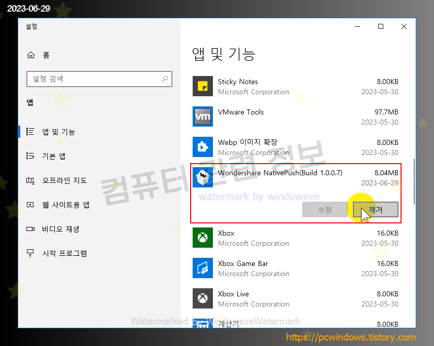 삭제된 파일 복구 원더쉐어 리커버릿wondershare Recoverit 사용법