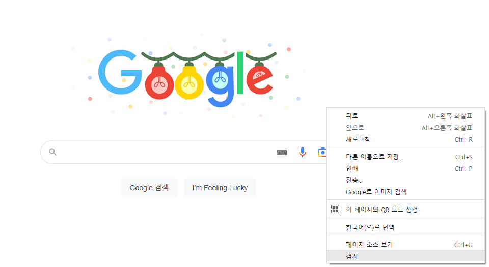 Chrome Devtools 크롬 개발자 도구 사용하기 