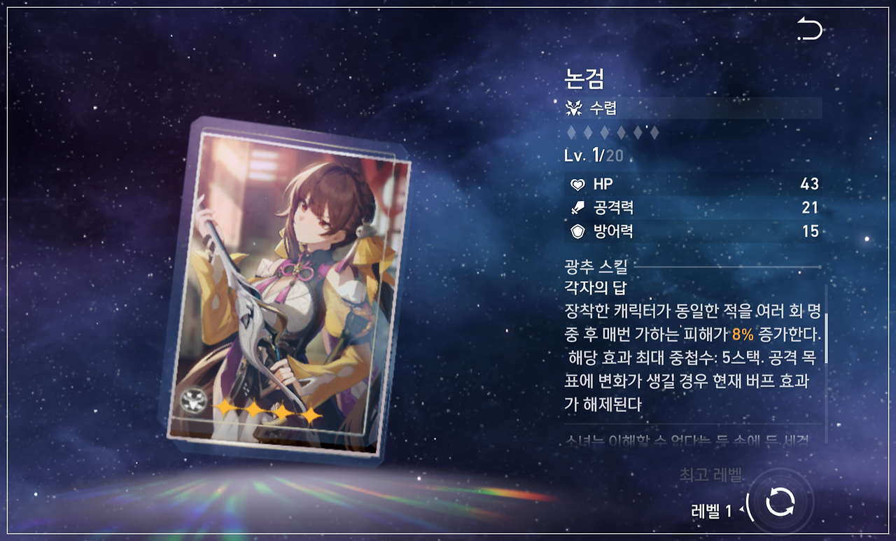 붕괴 스타레일 Honkai Star Rail 5성 캐릭터 공략 연경 나부 최강 검객 공략 추천 광추 유물 장신구 파티