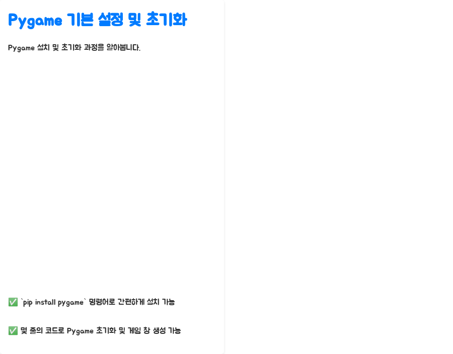 파이썬 게임 개발 마스터하기: Pygame & Unity 활용법