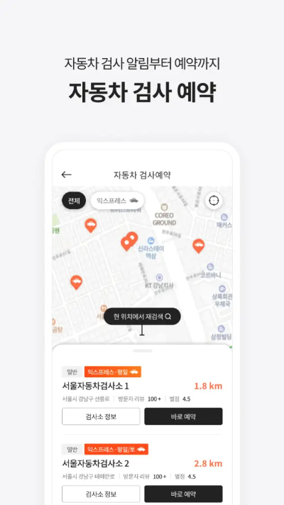 주정차단속 알림서비스 등록 신청방법주차단속 문자메시지 발송 휘슬