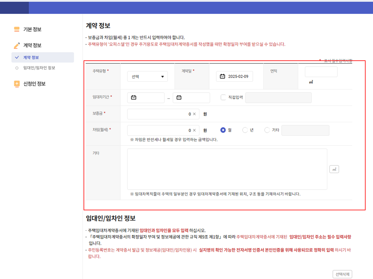 정보 🏠 확정일자 받으려는데 인터넷 등기소 주소 바뀐 거 알고 계셨나요 2025년 최신 정보