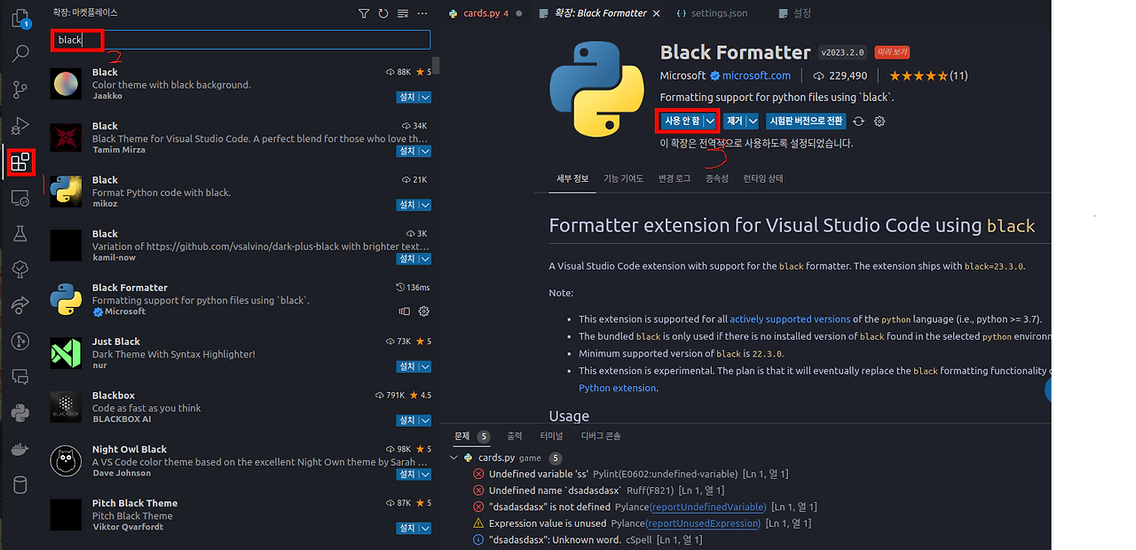 VSCODE에서 Black formatter사용하기
