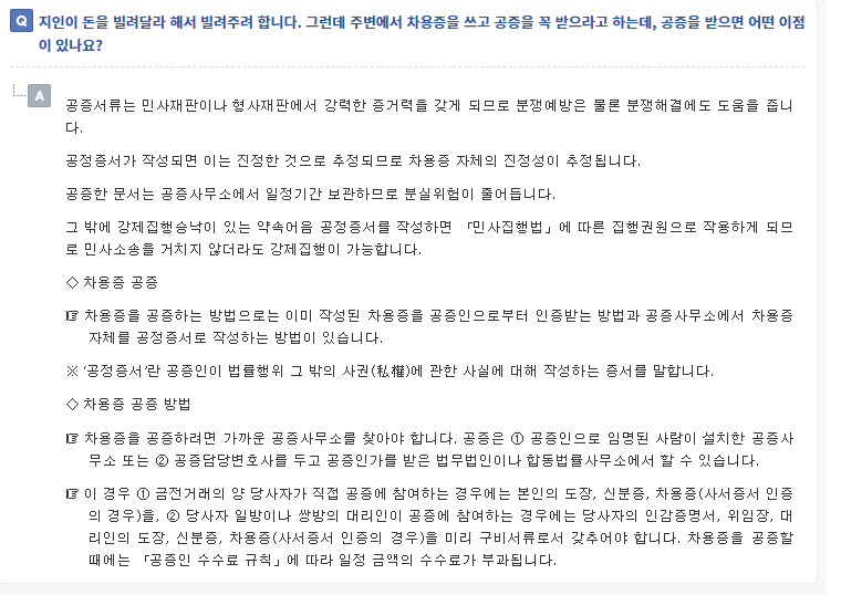 차용증 확정일자 받는법 쓰는법 양식 알아보기