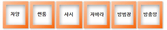 학교 계단난간 추가설치 안전난간대 용접공사 인천 Oo초등학교 스텐안간데스리and 시창작업