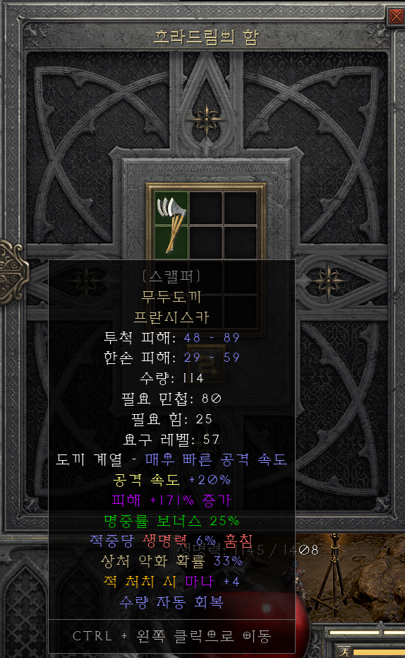 디아2 레저렉션 무두도끼 프란시스카스캘퍼 으뜸 상점 착용 거래가 될까
