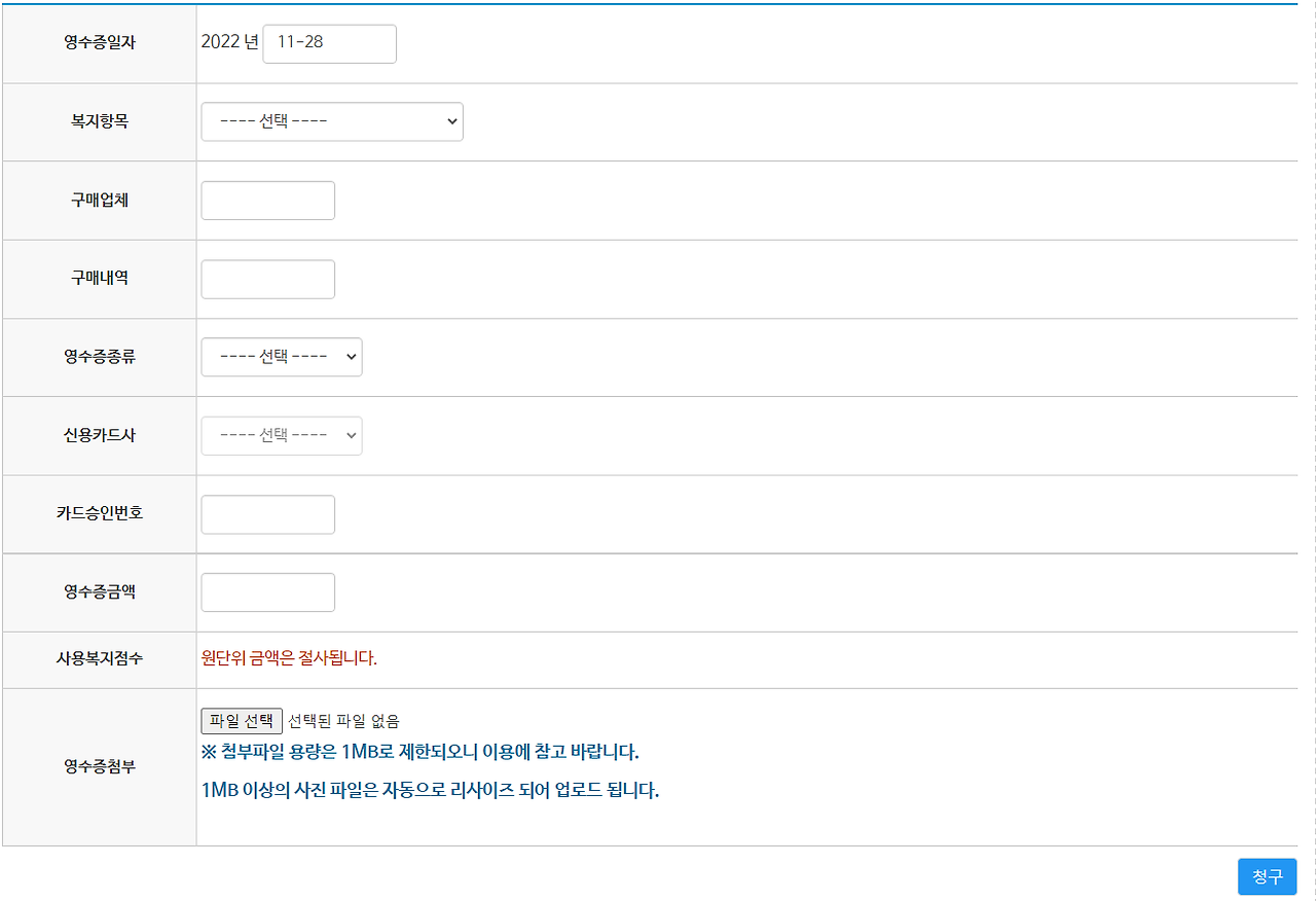공무원 복지제도 복지포인트 핵심정리복지카드 사용처 포함