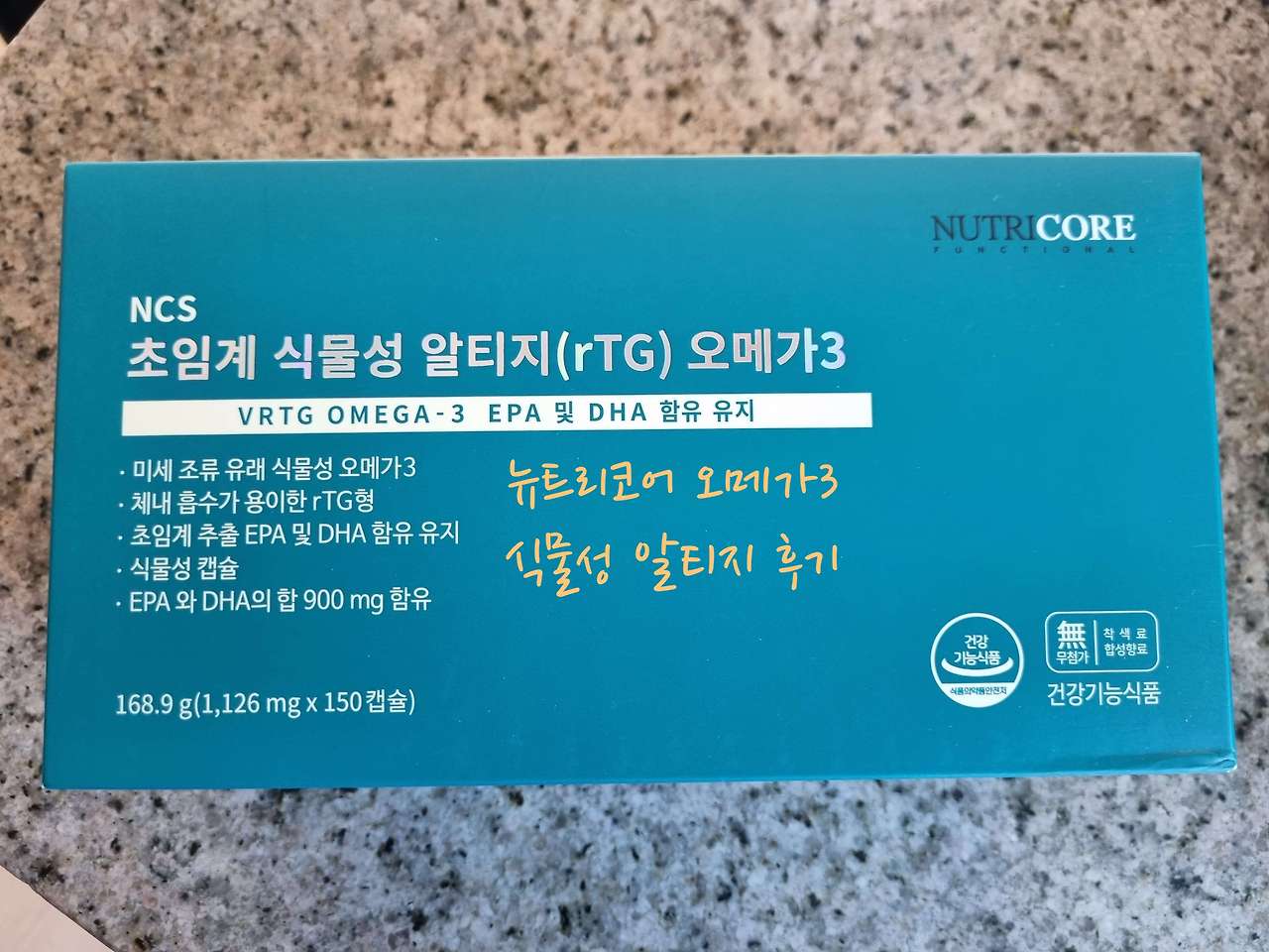 뉴트리코어 오메가3 식물성 알티지 후기