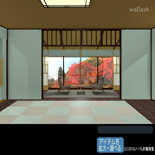 ichima coffeedo - room9 Autumn