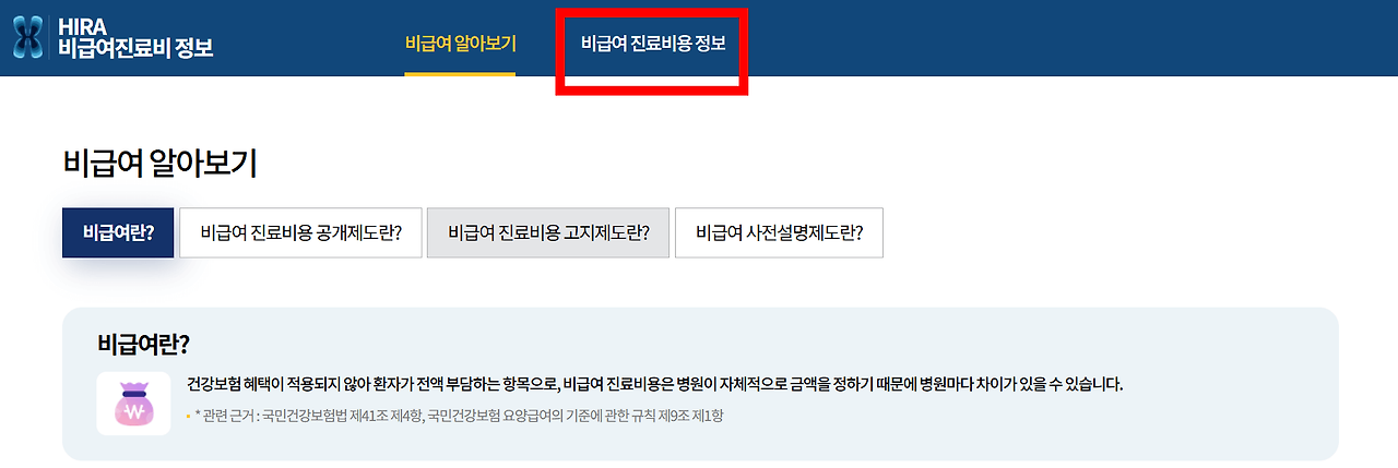백일해 성인 예방접종 부스트릭스와 아다셀의 차이 및 접종기관 찾는 방법 백신 금액 정보
