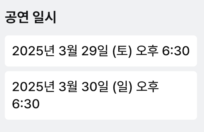 🎤 지드래곤 콘서트 2025 티켓팅 총정리🎟️🔥