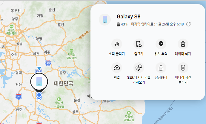 휴대폰 분실 위치추적 (KT,LG,SK) 30초만에 찾는방법 5가지