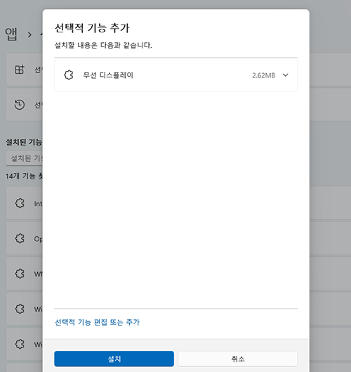 태블릿pc 스마트폰 화면을 윈도우11 Pc에 나오게 하는 방법