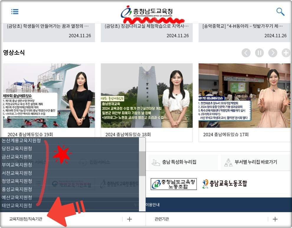2025년 충남 교육공무직 채용공고 월급과 응시자격은 교무행정사 시설관리원 등 505명 채용