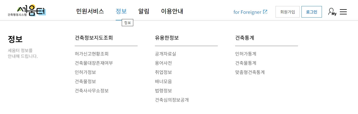 세움터 홈페이지 (www.eais.go.kr) :: 욱스토리