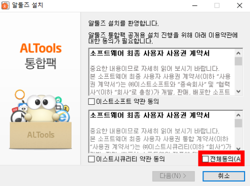 알툴즈 다운로드 및 설치 : 무료! 알집, 알약, 알씨, 알드라이브, 알PDF, 알송을 한방에!